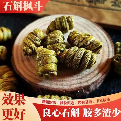 霍山铁皮石斛多少钱一斤_正宗霍山铁皮石斛价格-第1张图片-山城妙识