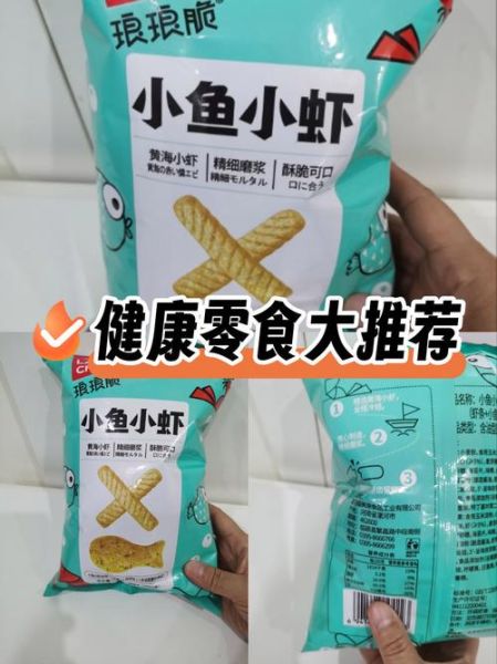 零食有哪些_健康零食推荐-第3张图片-山城妙识
