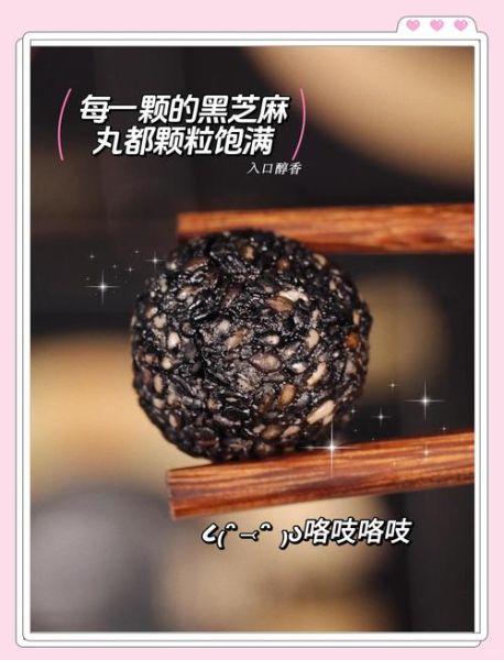 黑芝麻丸的功效与作用_黑芝麻丸能治什么病-第1张图片-山城妙识