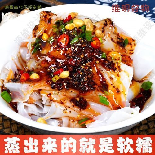 遵义米皮怎么做_正宗配方比例是多少-第1张图片-山城妙识