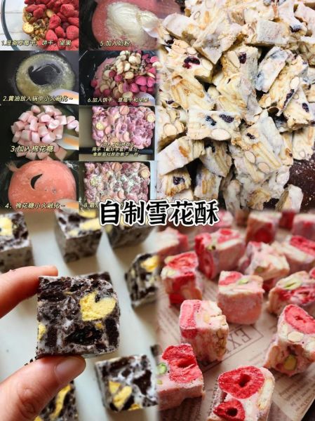 雪花酥做法比例_雪花酥怎么保存-第3张图片-山城妙识