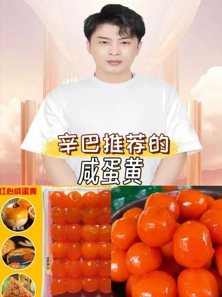 鸭蛋黄月饼怎么做_咸蛋黄月饼配方比例-第2张图片-山城妙识