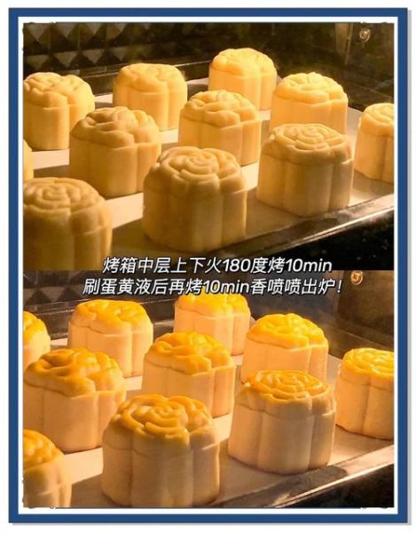 鸭蛋黄月饼怎么做_咸蛋黄月饼配方比例-第3张图片-山城妙识