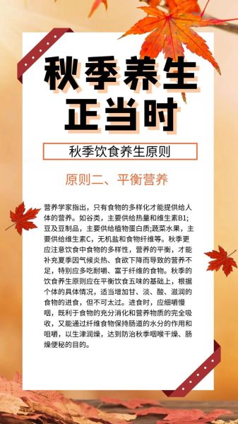 饮食养生的意义_如何通过饮食养生-第3张图片-山城妙识