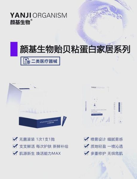 贻贝粘蛋白是什么_贻贝粘蛋白的功效与作用-第2张图片-山城妙识