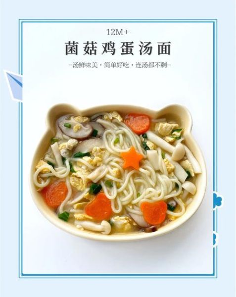 鸡蛋面怎么做好吃_鸡蛋面视频教程-第3张图片-山城妙识