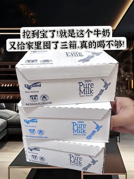 进口牛奶哪个牌子好_进口牛奶排行榜10强-第3张图片-山城妙识