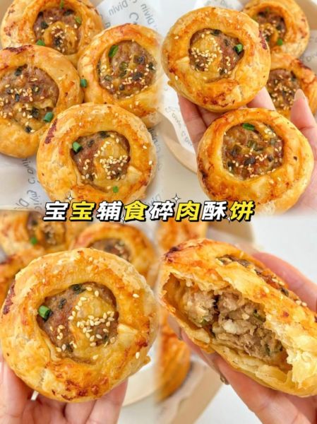 酥饼怎么做_酥饼的做法视频教程-第3张图片-山城妙识
