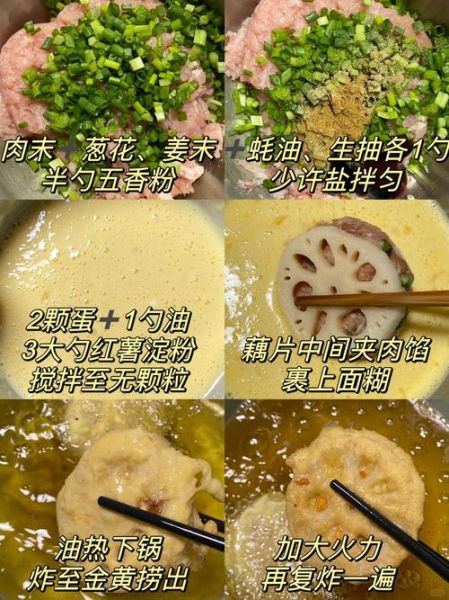藕夹怎么炸才酥脆_藕夹馅料怎么调才香-第2张图片-山城妙识