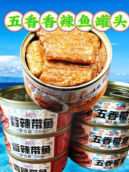 鱼罐头有营养吗_鱼罐头健康吗-第2张图片-山城妙识