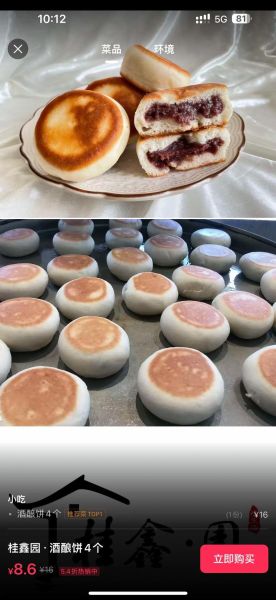 酒酿饼怎么做_酒酿饼用什么酒酿最好-第3张图片-山城妙识