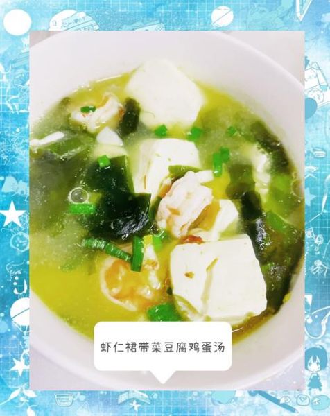 海带豆腐汤的做法_海带豆腐汤减肥吗-第2张图片-山城妙识 海带豆腐汤的做法_海带豆腐汤减肥吗-第2张图片-山城妙识
