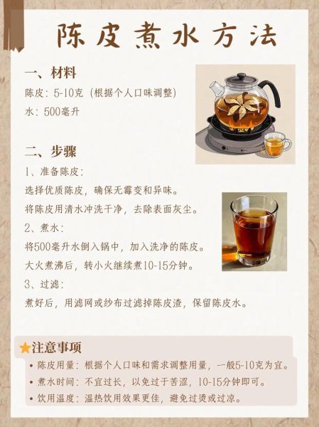 桔子皮怎样制陈皮_自制陈皮的方法-第2张图片-山城妙识 桔子皮怎样制陈皮_自制陈皮的方法-第2张图片-山城妙识