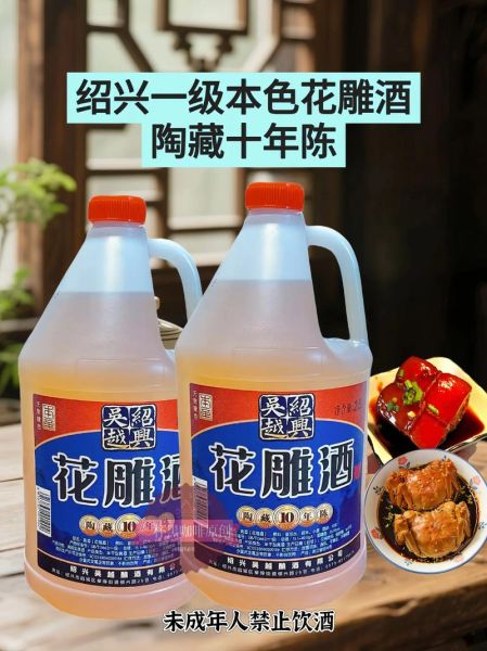 花雕酒的历史起源_花雕酒为什么叫花雕-第3张图片-山城妙识 花雕酒的历史起源_花雕酒为什么叫花雕-第3张图片-山城妙识