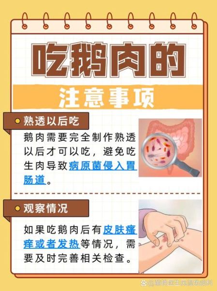 鹅肉什么人不能吃_痛风患者能吃鹅肉吗-第1张图片-山城妙识 鹅肉什么人不能吃_痛风患者能吃鹅肉吗-第1张图片-山城妙识