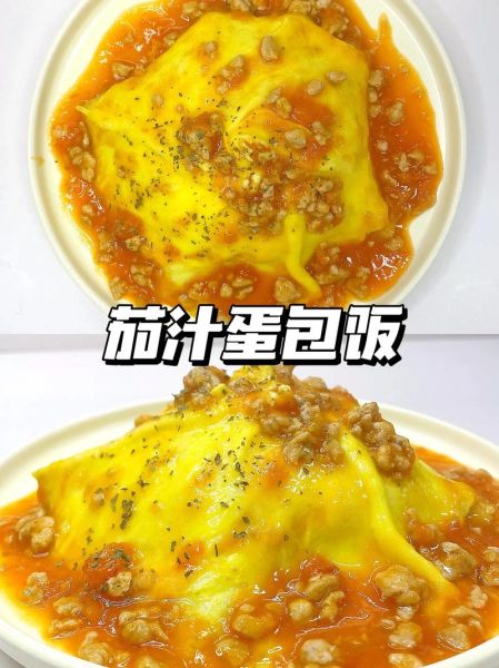 蛋包饭图片大全_蛋包饭怎么做才金黄不糊-第3张图片-山城妙识 蛋包饭图片大全_蛋包饭怎么做才金黄不糊-第3张图片-山城妙识