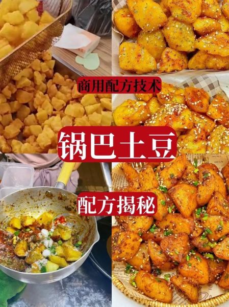 锅巴土豆调料怎么选_锅巴土豆调料哪个牌子好吃-第1张图片-山城妙识 锅巴土豆调料怎么选_锅巴土豆调料哪个牌子好吃-第1张图片-山城妙识