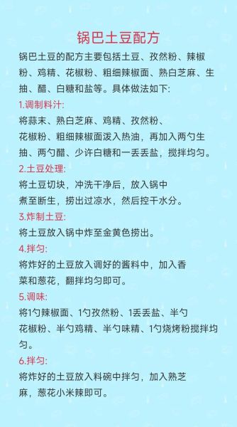 锅巴土豆调料怎么选_锅巴土豆调料哪个牌子好吃-第3张图片-山城妙识 锅巴土豆调料怎么选_锅巴土豆调料哪个牌子好吃-第3张图片-山城妙识