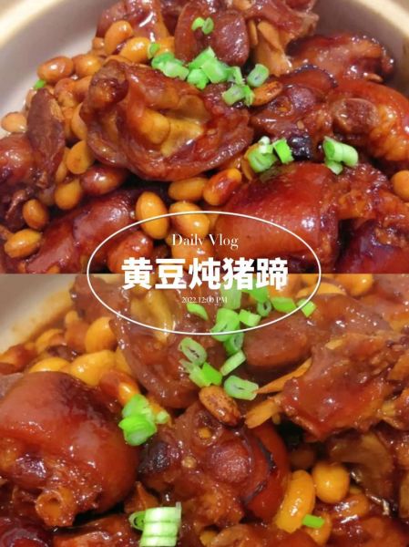 黄豆炖猪蹄怎么做月子餐_黄豆炖猪蹄下奶做法-第2张图片-山城妙识 黄豆炖猪蹄怎么做月子餐_黄豆炖猪蹄下奶做法-第2张图片-山城妙识