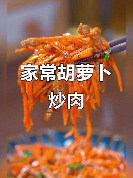 萝卜丝炒肉怎么炒好吃_萝卜丝炒肉用哪个部位肉-第2张图片-山城妙识