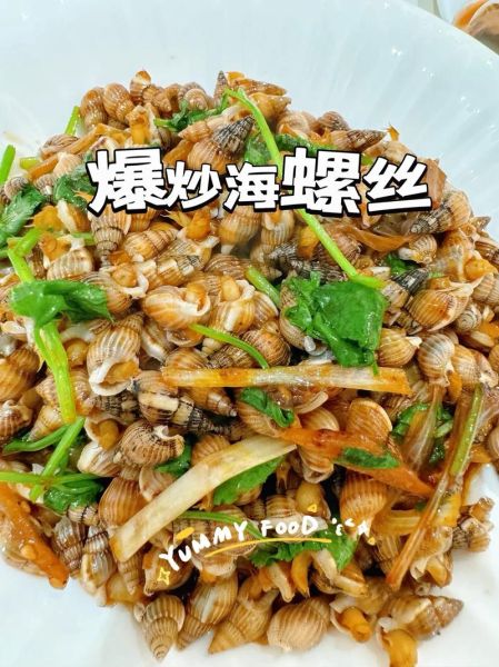 辣炒海螺丝怎么炒不腥_辣炒海螺丝家常做法-第2张图片-山城妙识