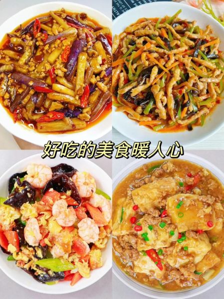 家常菜怎么拍照好看_晒自己做的饭菜文案怎么写-第1张图片-山城妙识