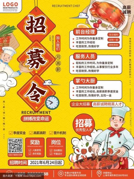 韩国料理厨师招聘网有哪些_韩国料理厨师工资多少-第3张图片-山城妙识