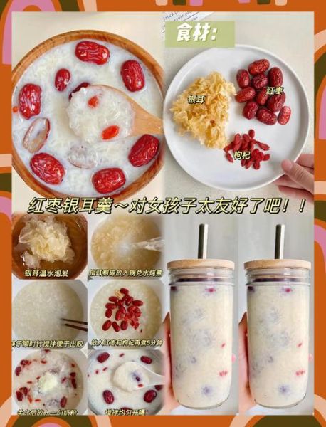 红枣银耳羹怎么做_银耳羹要炖多久-第1张图片-山城妙识