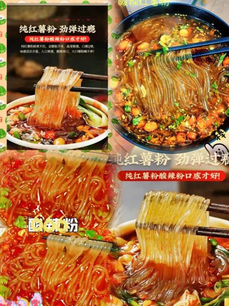 酸辣红薯粉怎么做_酸辣红薯粉热量高吗-第2张图片-山城妙识 酸辣红薯粉怎么做_酸辣红薯粉热量高吗-第2张图片-山城妙识