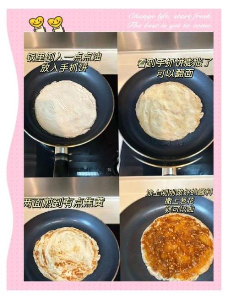 酱饼怎么做_酱饼视频教程-第1张图片-山城妙识