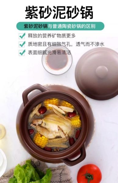砂锅炖汤的害处有哪些_砂锅煲汤真的健康吗-第3张图片-山城妙识