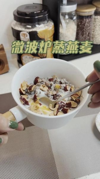 微波炉早餐怎么做_微波炉做营养早餐50例-第2张图片-山城妙识