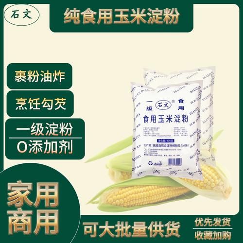 面粉淀粉生粉的区别_哪个更适合勾芡-第3张图片-山城妙识