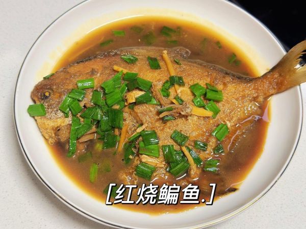 红烧平鱼怎么做好吃_正宗红烧平鱼做法视频-第3张图片-山城妙识 红烧平鱼怎么做好吃_正宗红烧平鱼做法视频-第3张图片-山城妙识