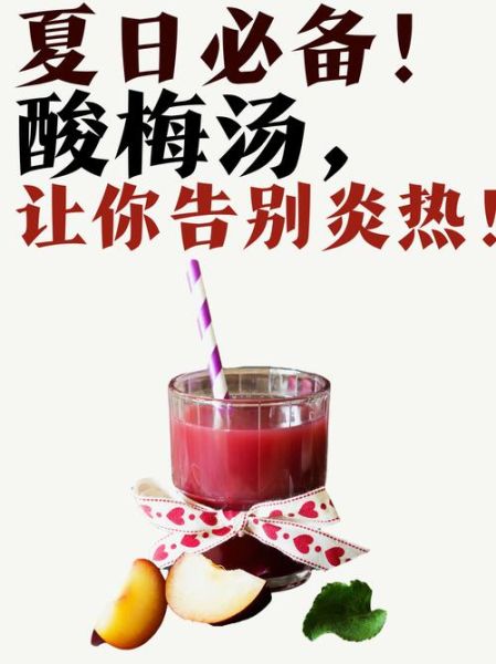 酸梅汤不够酸要多加什么_酸梅汤酸味不足怎么办-第3张图片-山城妙识 酸梅汤不够酸要多加什么_酸梅汤酸味不足怎么办-第3张图片-山城妙识