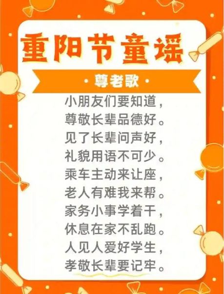 重阳节儿歌有哪些_重阳节儿歌怎么教孩子唱-第1张图片-山城妙识 重阳节儿歌有哪些_重阳节儿歌怎么教孩子唱-第1张图片-山城妙识