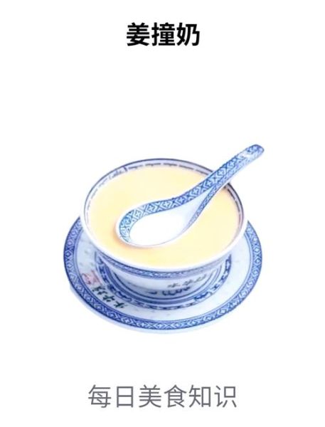 姜撞奶用什么奶比较好_水牛奶还是纯牛奶-第3张图片-山城妙识 姜撞奶用什么奶比较好_水牛奶还是纯牛奶-第3张图片-山城妙识