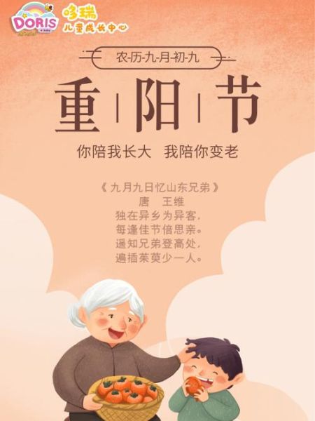 重阳节儿歌有哪些_重阳节儿歌怎么教孩子唱-第3张图片-山城妙识 重阳节儿歌有哪些_重阳节儿歌怎么教孩子唱-第3张图片-山城妙识