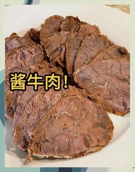 酱牛肉怎么做又嫩又入味_简单零失败做法-第2张图片-山城妙识 酱牛肉怎么做又嫩又入味_简单零失败做法-第2张图片-山城妙识