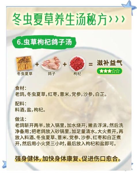 虫草鸡汤有什么功效_虫草鸡汤适合什么人喝-第3张图片-山城妙识 虫草鸡汤有什么功效_虫草鸡汤适合什么人喝-第3张图片-山城妙识