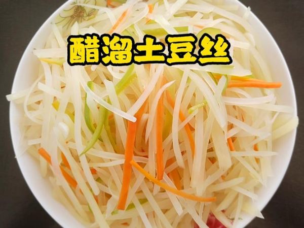 醋溜土豆丝怎么炒才脆_清炒土豆丝要不要焯水-第3张图片-山城妙识 醋溜土豆丝怎么炒才脆_清炒土豆丝要不要焯水-第3张图片-山城妙识