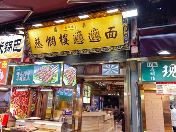 西安餐饮加盟店10大品牌有哪些_哪个值得投资-第2张图片-山城妙识