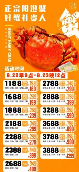 阳澄湖开湖时间_大闸蟹上市了吗-第3张图片-山城妙识