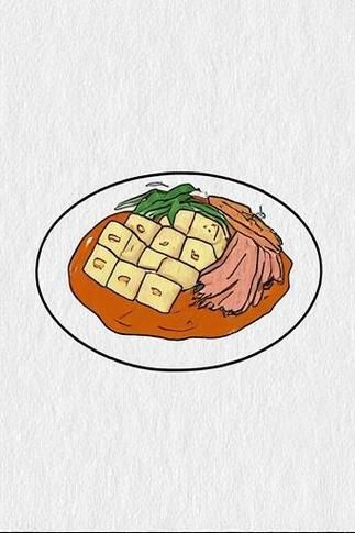 酿豆腐简笔画怎么画_酿豆腐简笔画步骤-第1张图片-山城妙识