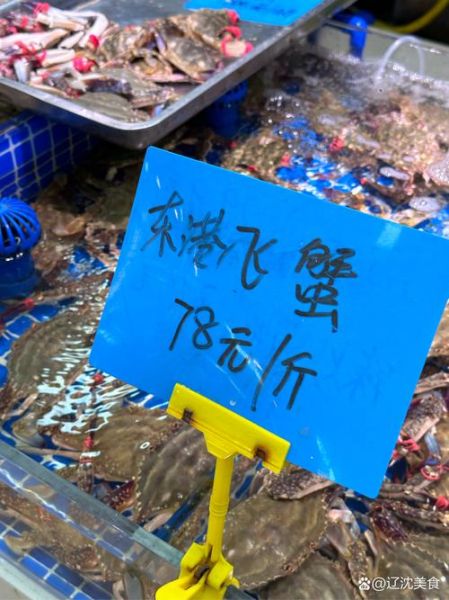 飞蟹多少钱一斤现在价格_2024年最新行情-第1张图片-山城妙识