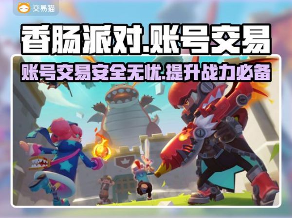 香肠派对怎么下载_香肠吃鸡手机免费下载教程-第2张图片-山城妙识