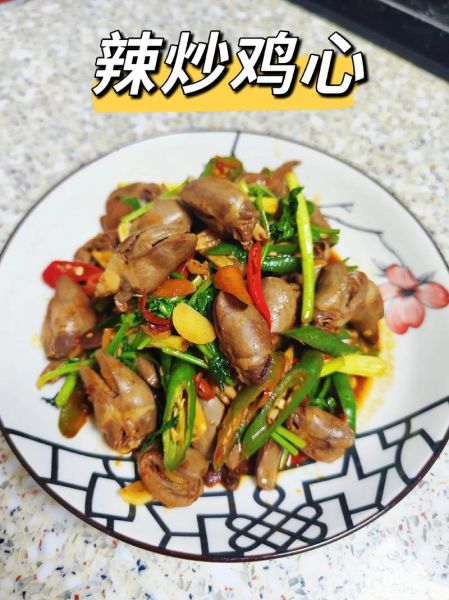 鸡心怎么做好吃_红烧鸡心的做法大全-第2张图片-山城妙识