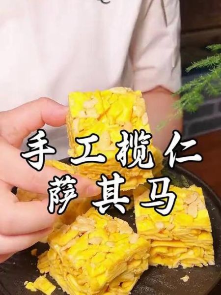 自制萨其马怎么做_萨其马配方比例-第1张图片-山城妙识