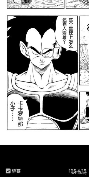 蔬菜人战斗力是多少_蔬菜人战斗力为什么忽高忽低-第2张图片-山城妙识 蔬菜人战斗力是多少_蔬菜人战斗力为什么忽高忽低-第2张图片-山城妙识