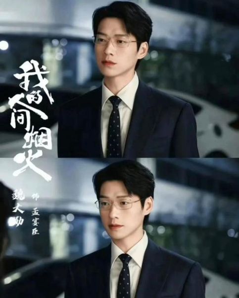 魏大勋在辣椒与泡菜中演什么角色_魏大勋演技如何-第1张图片-山城妙识